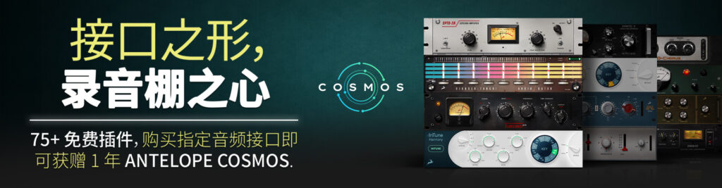 Summer Promo 2026 | Antelope Audio